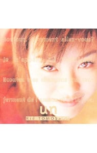 un: 中古 | ともさかりえ | CDの通販ならネットオフ