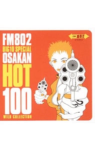 FM802 BIG10 SPECIAL OSAKAN HOT 100 WILD COLLECTION: 中古 | オムニバス | CDの通販ならネットオフ