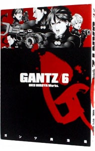 GANTZ 6 : 中古 | 奥浩哉 | 古本の通販ならネットオフ