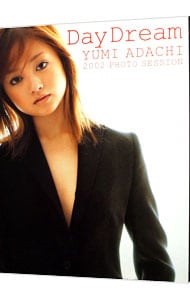 Day Dream YUMI ADACHI 2002 PHOTO SESSION－安達祐実写真集: 中古 | 武藤義／M．S．PARK／尾形正茂 他【撮影】 | 古本の通販ならネットオフ