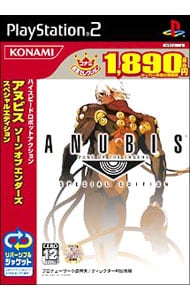 ANUBIS ZONE OF THE ENDERS SPECIAL EDITION コナミ殿堂セレクション: 中古 | プレイステーション2 | ゲームの通販ならネットオフ