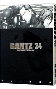 GANTZ 24 : 中古 | 奥浩哉 | 古本の通販ならネットオフ