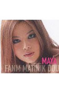マルチニークの女－Fanm Matinik Dou: 中古 | MAYA | CDの通販ならネットオフ