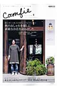 Comfie Vol．4 : 中古 | 交通タイムス社 | 古本の通販ならネットオフ