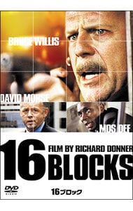 16ブロック: 中古 | DVDの通販ならネットオフ