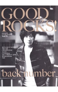 GOOD ROCKS！ GOOD MUSIC CULTURE MAGAZINE Vol．70 : 中古 | Rocks Entertainment | 古本の通販ならネットオフ