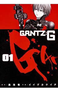 【全巻セット】GANTZ：G ＜全3巻セット＞: 中古 | イイヅカケイタ | 古本の通販ならネットオフ
