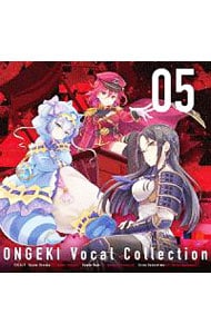 「オンゲキ」～ONGEKI Vocal Collection 05: 中古 | R．B．P | CDの通販ならネットオフ
