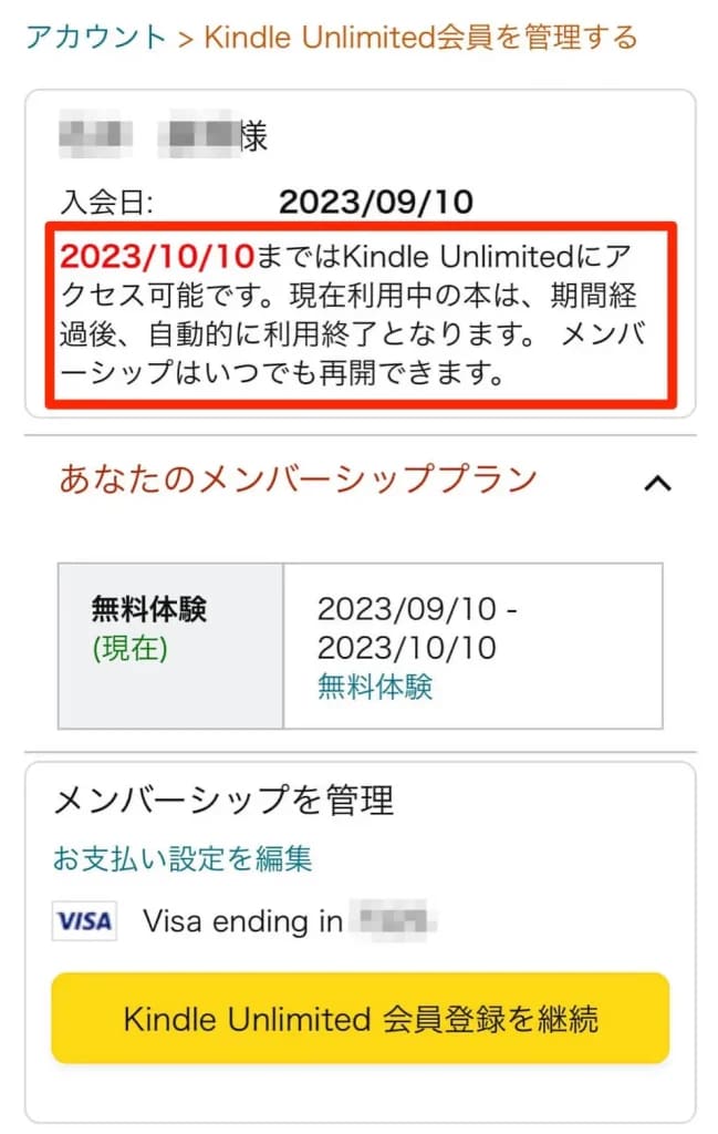 Kindle Unlimitedの解約方法を徹底解説！おすすめの解約タイミングとは？ | NETOFF