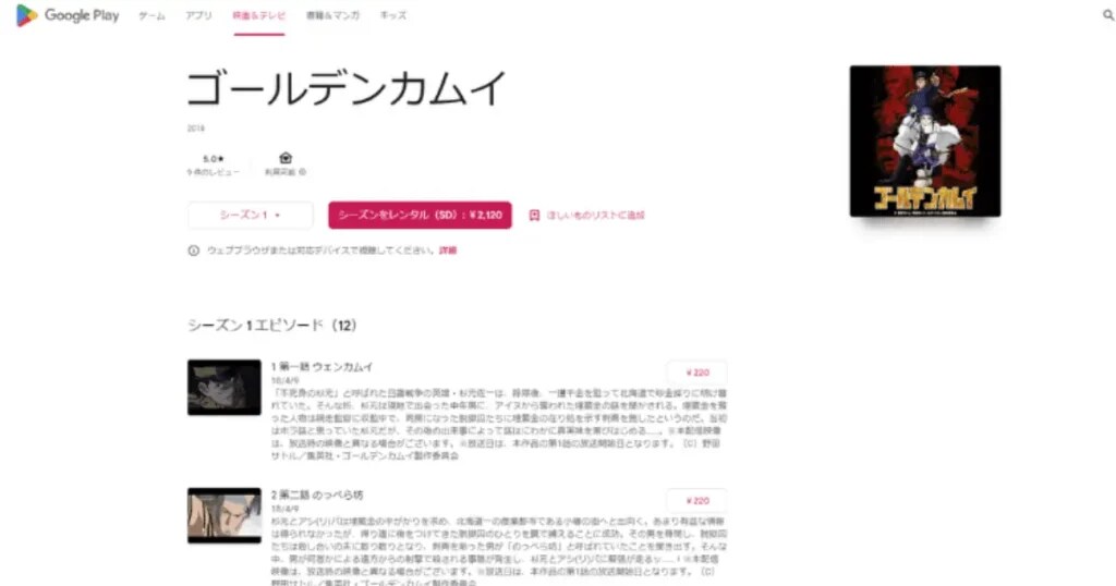 ゴールデンカムイがみられる最新の配信サービスを徹底解説！ | NETOFF