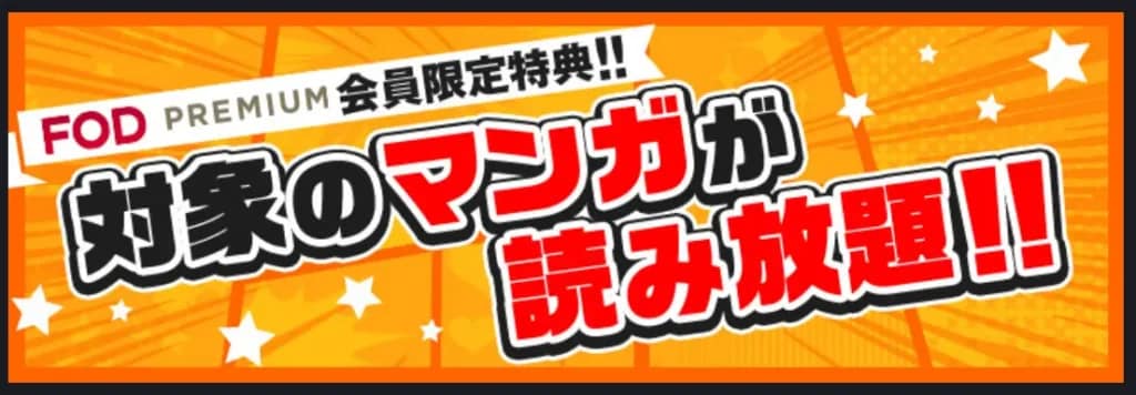 【最新比較】漫画読み放題サブスクおすすめ18選！人気ランキングと選び方を公開 | NETOFF
