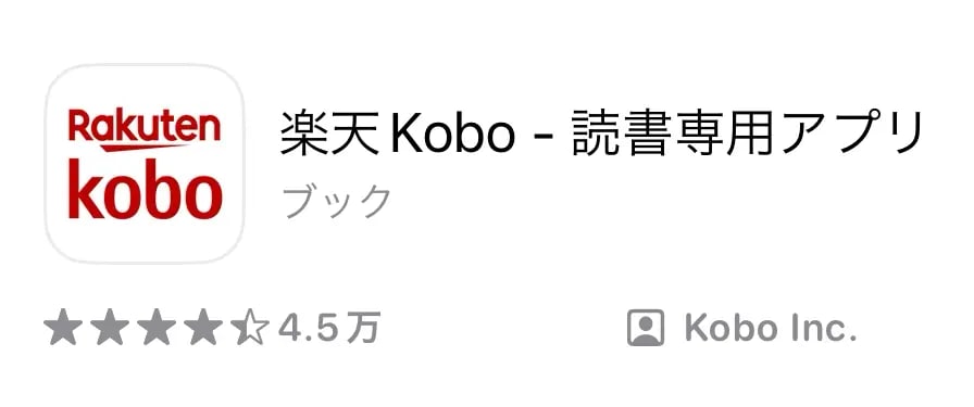 楽天Koboの使い方！メリットや読めない時の対処法も解説 | NETOFF