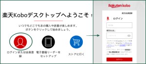 楽天Koboの使い方！メリットや読めない時の対処法も解説 | NETOFF