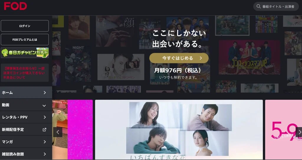 【2024年最新】Amazonプライムビデオの料金は？支払い方法や見れる作品を紹介！ | NETOFF