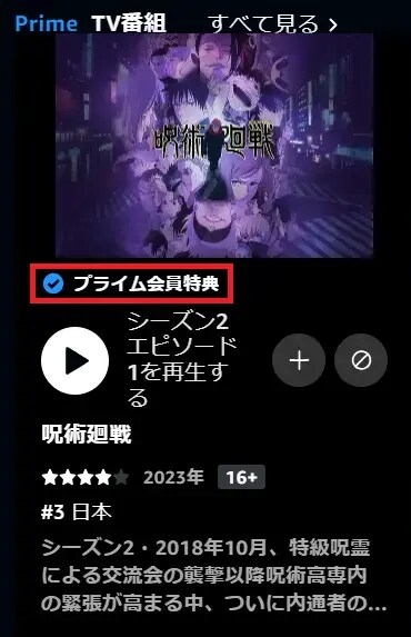 【2024年最新】Amazonプライムビデオの料金は？支払い方法や見れる作品を紹介！ | NETOFF