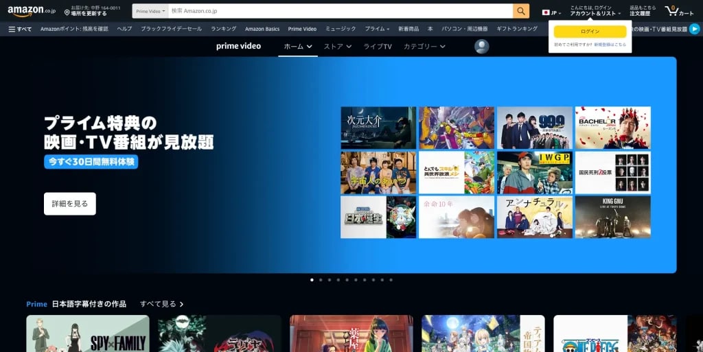 【画像付き】ABEMAプレミアムの解約方法を解説！できないときの対処法・注意点も | NETOFF