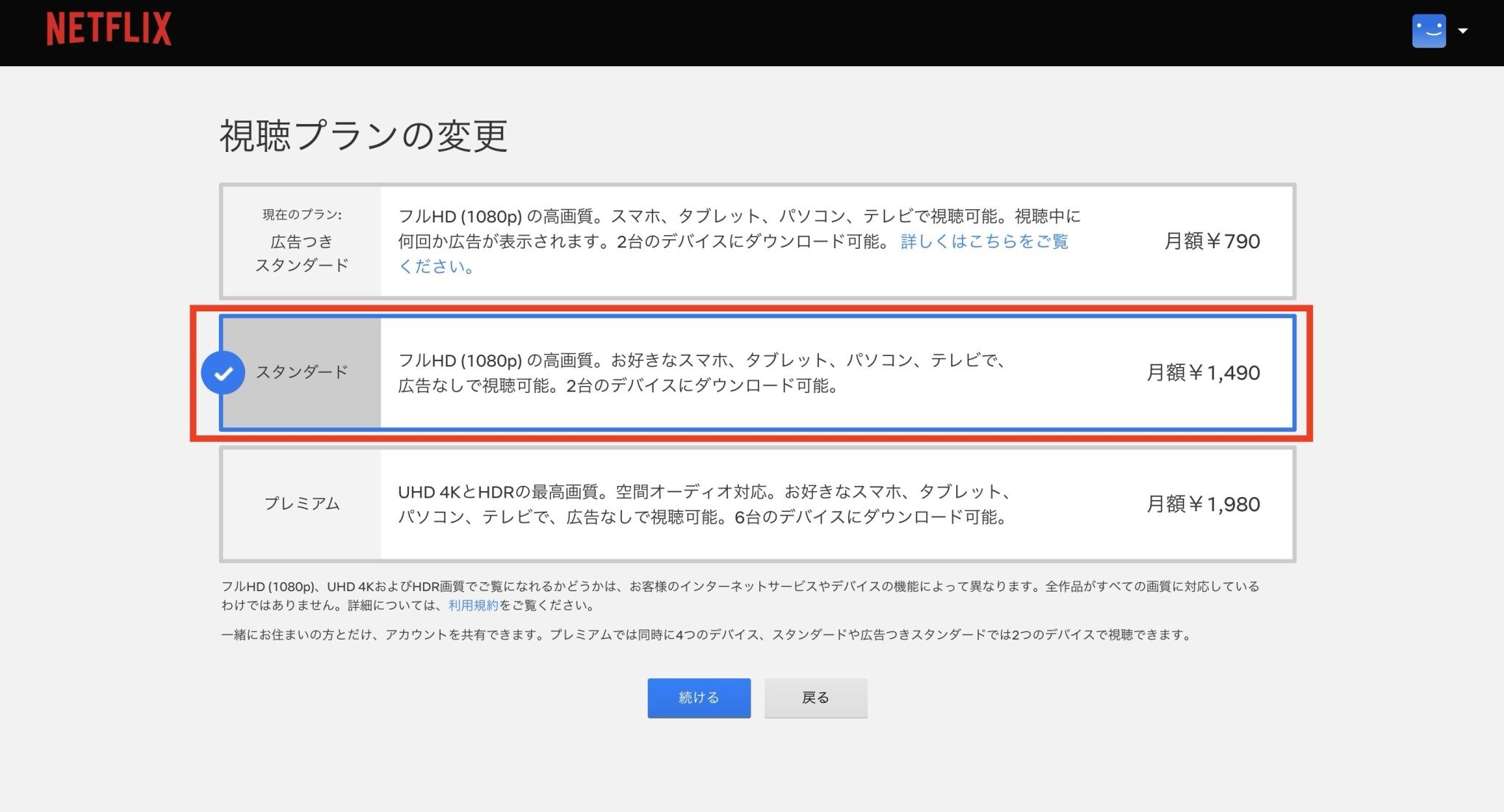 Netflix広告つきプランを徹底解説！実際に使ってみたレビュー・見れない作品、変更方法も紹介 | NETOFF