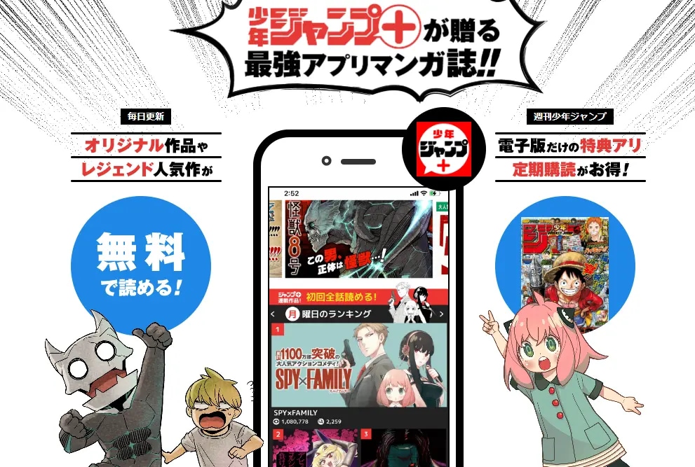 【無料】漫画アプリおすすめランキング25選｜人気サービスを徹底比較 | NETOFF