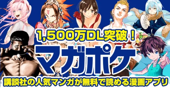【無料】漫画アプリおすすめランキング25選｜人気サービスを徹底比較 | NETOFF