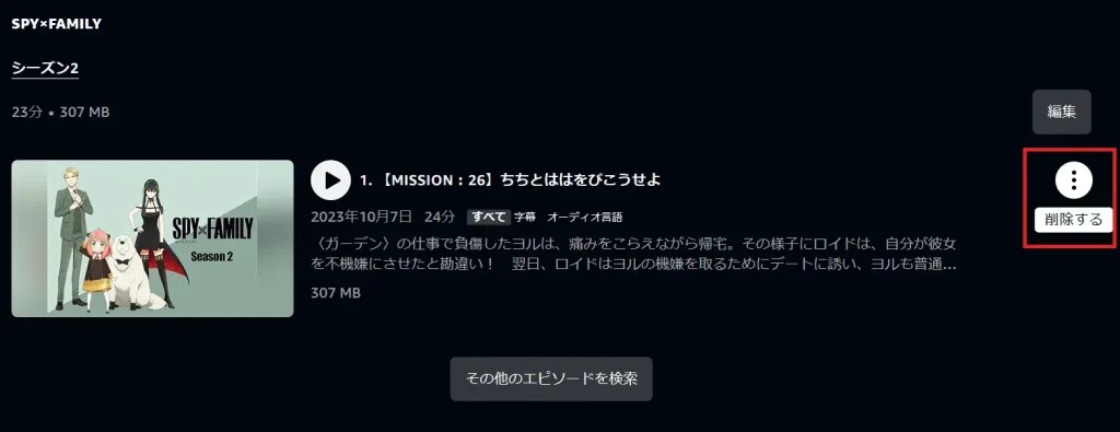 【PC・スマホ別】Amazonプライム・ビデオの動画をダウンロードする方法|できない場合の対処法・注意点も解説 | NETOFF