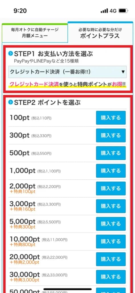 コミックシーモアの月額料金はお得？読み放題との違いやお得に利用するコツを紹介 | NETOFF
