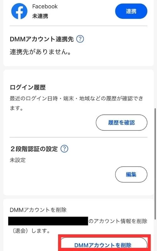 【完全版】DMMブックスの特徴とは？評判・口コミやお得なクーポンも紹介！ | NETOFF