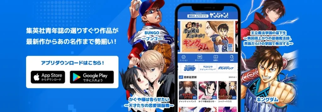 【無料】漫画アプリおすすめランキング25選｜人気サービスを徹底比較 | NETOFF