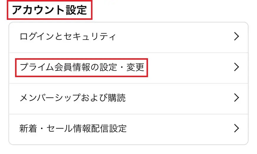 【2024年最新】Amazonプライムビデオの料金は？支払い方法や見れる作品を紹介！ | NETOFF