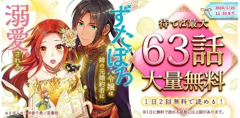 【最新比較】無料の漫画アプリおすすめ人気ランキング25選！課金なしで安全に読める | NETOFF