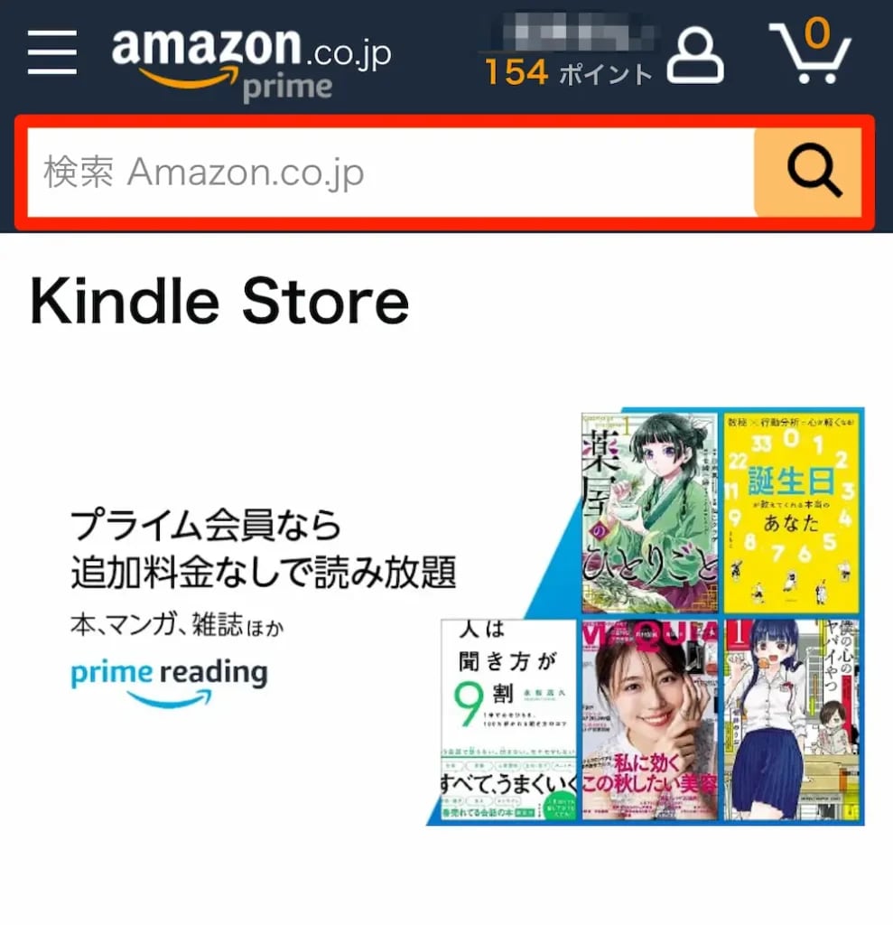 【検索しにくい？】Kindle Unlimited対象本の検索方法を解説！効率的に見つけるには？ | NETOFF