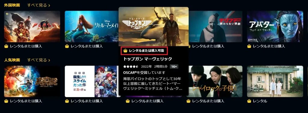 【2024年最新】Amazonプライムビデオの料金は？支払い方法や見れる作品を紹介！ | NETOFF