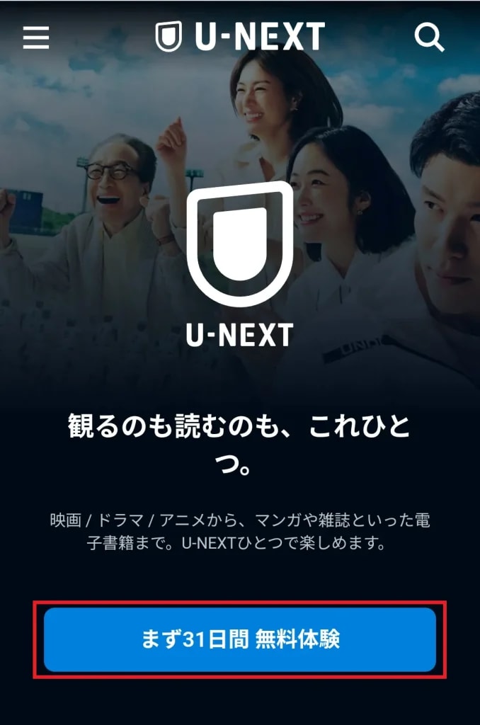 【2025年最新】Paravi（パラビ）をU-NEXTで無料で見る方法！見放題で視聴できる作品も紹介 | NETOFF