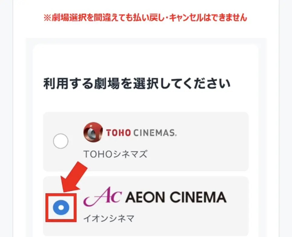【画像付き】U-NEXTポイントを映画チケットに交換する方法！使い方やリアルな口コミを総まとめ | NETOFF