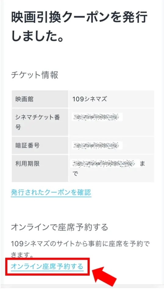 【画像付き】U-NEXTポイントを映画チケットに交換する方法！使い方やリアルな口コミを総まとめ | NETOFF