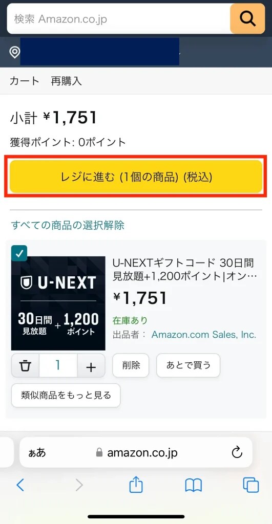 U-NEXTでデビットカード決済はできない？登録方法や注意点も併せて解説！ | NETOFF