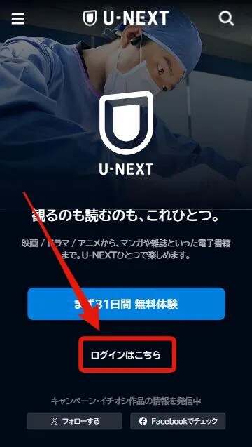 「違約金がいる？」U-NEXTの退会・解約方法を徹底解説！ | NETOFF