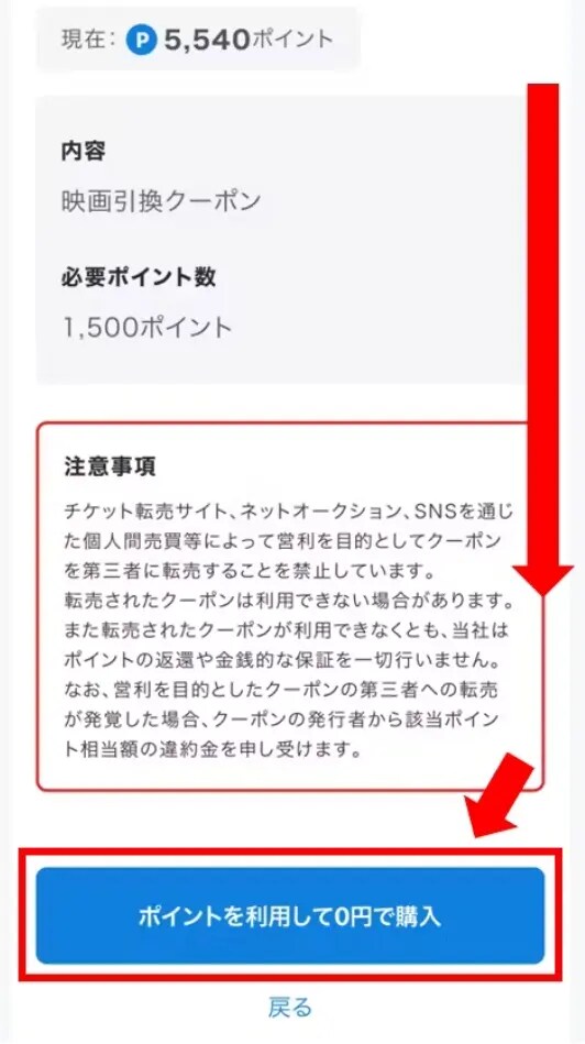 【画像付き】U-NEXTポイントを映画チケットに交換する方法！使い方やリアルな口コミを総まとめ | NETOFF