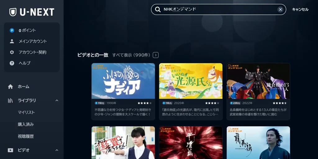 【お得】U-NEXTのポイントの使い道5選｜無料でポイントを貯める方法・有効期限も解説！ | NETOFF