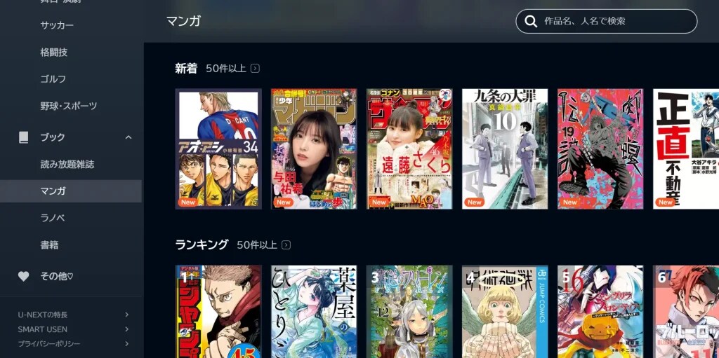 【お得】U-NEXTのポイントの使い道5選｜無料でポイントを貯める方法・有効期限も解説！ | NETOFF