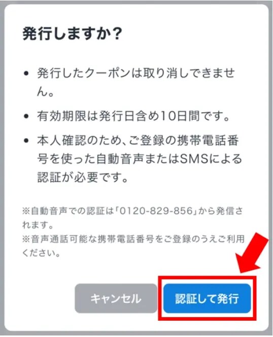 【画像付き】U-NEXTポイントを映画チケットに交換する方法！使い方やリアルな口コミを総まとめ | NETOFF