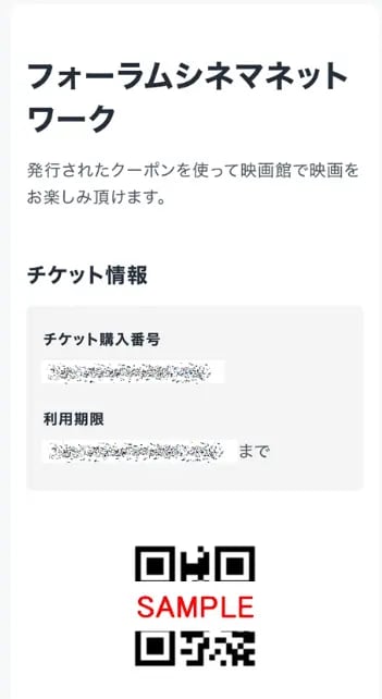 【画像付き】U-NEXTポイントを映画チケットに交換する方法！使い方やリアルな口コミを総まとめ | NETOFF
