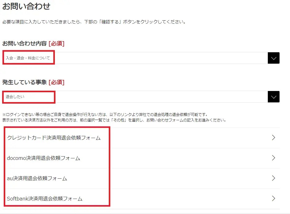 music.jpの解約方法を決済方法別で解説！解約するベストなタイミングやトラブル時の対処法も | NETOFF