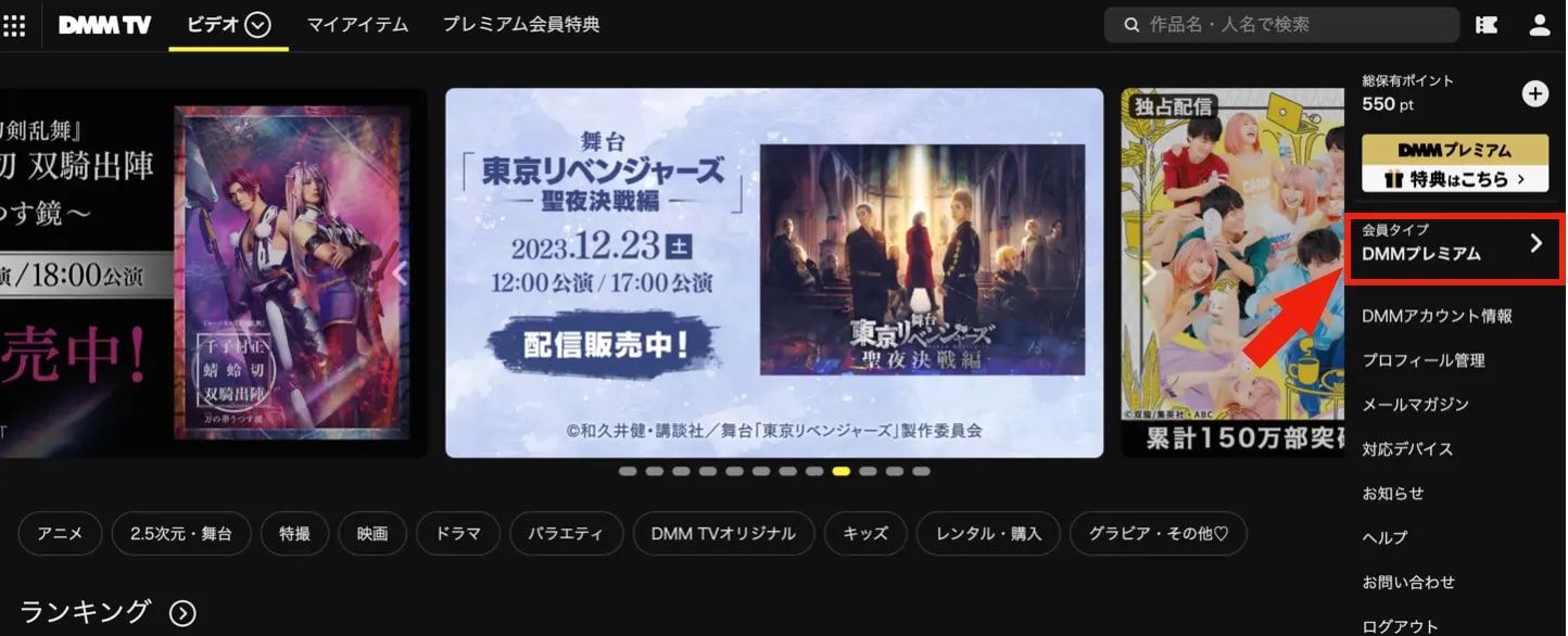 【画像付き】DMM TVの解約方法と注意点とは？できない原因・対策も解説！ | NETOFF