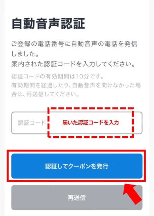 【画像付き】U-NEXTポイントを映画チケットに交換する方法！使い方やリアルな口コミを総まとめ | NETOFF