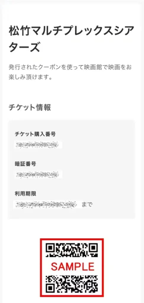 【画像付き】U-NEXTポイントを映画チケットに交換する方法！使い方やリアルな口コミを総まとめ | NETOFF