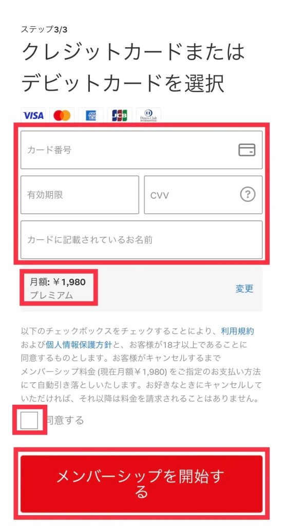 【画像付き】Netflixの登録方法を解説！おすすめの料金プランや登録できない時の対処法も | NETOFF