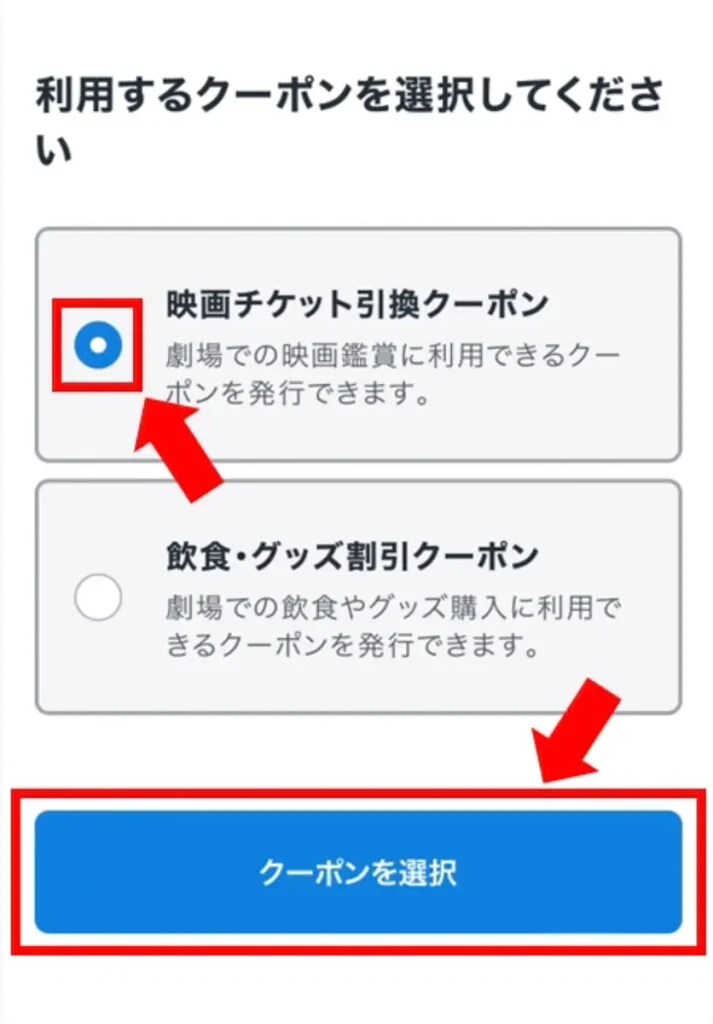 【画像付き】U-NEXTポイントを映画チケットに交換する方法！使い方やリアルな口コミを総まとめ | NETOFF