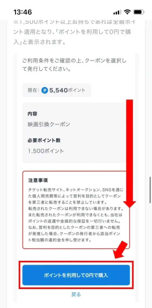 【画像付き】U-NEXTポイントを映画チケットに交換する方法！使い方やリアルな口コミを総まとめ | NETOFF
