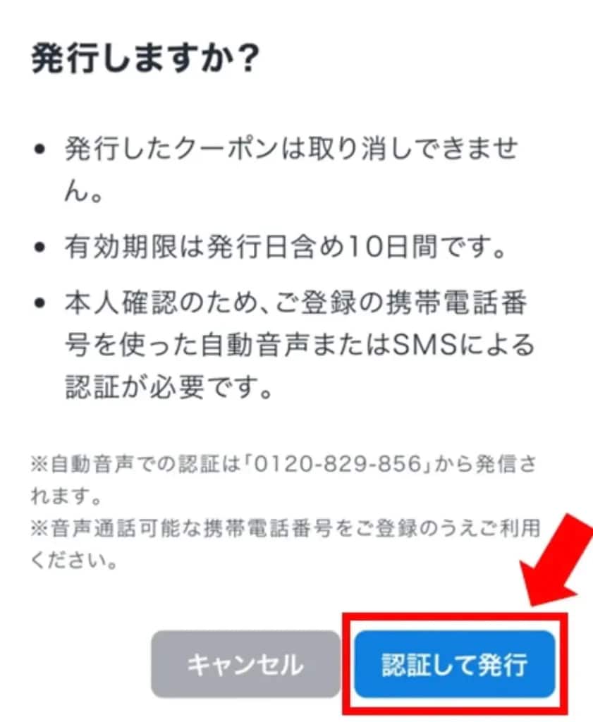 【画像付き】U-NEXTポイントを映画チケットに交換する方法！使い方やリアルな口コミを総まとめ | NETOFF