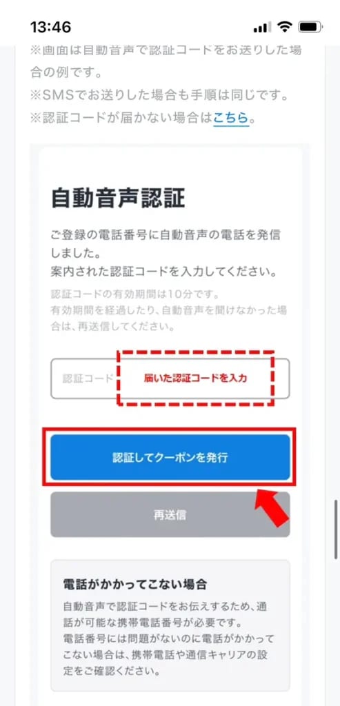 【画像付き】U-NEXTポイントを映画チケットに交換する方法！使い方やリアルな口コミを総まとめ | NETOFF